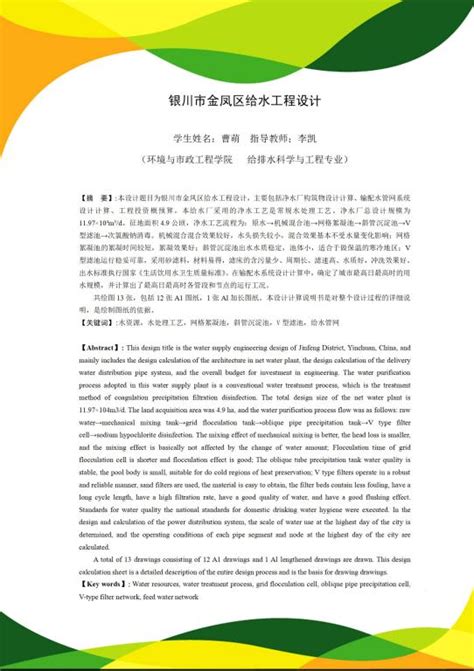 环境学院 西安建筑科技大学本科优秀毕业设计（论文）展