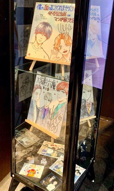 山本小鉄子先生「僕の血吸ってくれませんか1」発売記念展 マンガ展