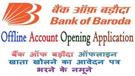 How To Fill Bank Of Baroda Offline Account Opening Application Form