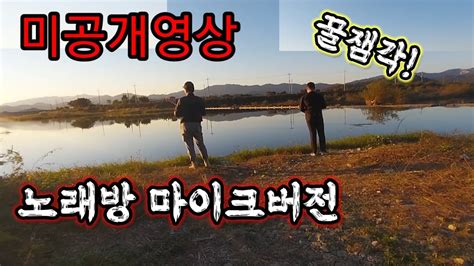 미공개영상 웃긴 배스낚시 꿀잼보장 Feat이상한마이크 배스 배스낚시 피쉬헌터 Youtube