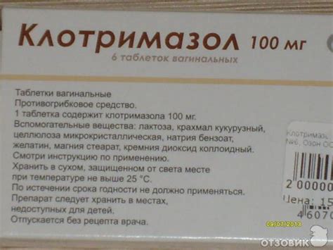 Отзыв о Свечи вагинальные "Клотримазол" | Мое спасение!