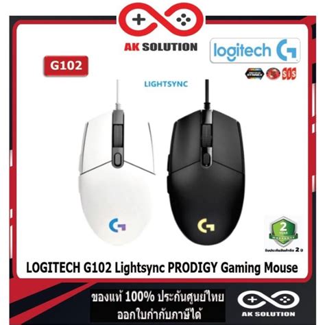 เมาสเกมมง LOGITECH G Lightsync PRODIGY ประกนศนย ป ของแท Lazada co th
