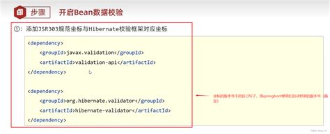 第三方bean使用configurationproperties注解获取yml配置文件数据 And 获取yml配置文件数据的校验