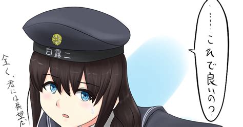 艦隊これくしょん 獨式時雨 血起ばさらのイラスト Pixiv