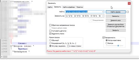 регулярные выражения Notepad Как объединять 2 строки в 1 на