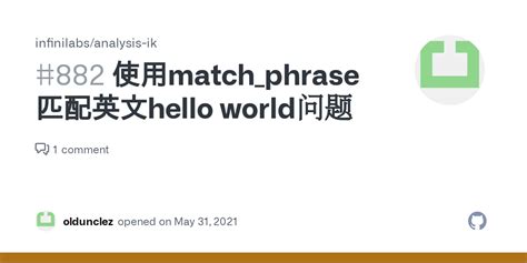 使用matchphrase匹配英文hello World问题 · Issue 882 · Infinilabsanalysis Ik