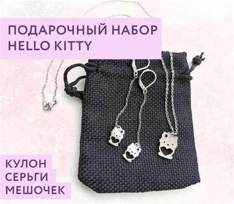 Набор серьги и кулон Hello Kitty Хеллоу Китти из нержавеющей стали купить по доступным ценам в