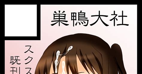 スクールガールストライカーズ サンクリ申込みました（描き直し） 青縞三号のイラスト Pixiv