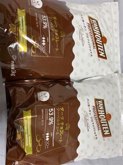 片岡物産 ダークチョコレート チョコレート 製菓用 バンホーテン プロフェッショナル 539％ 1kg×2個《4月 10月は冷蔵便でのお届け