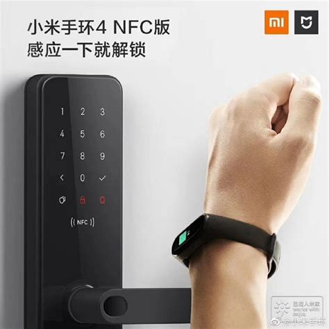 小米手环4 NFC版新功能可解锁米家智能门锁 小米手环4 NFC版 新功能 解锁 米家智能门锁 快科技 驱动之家旗下媒体 科技改变未来