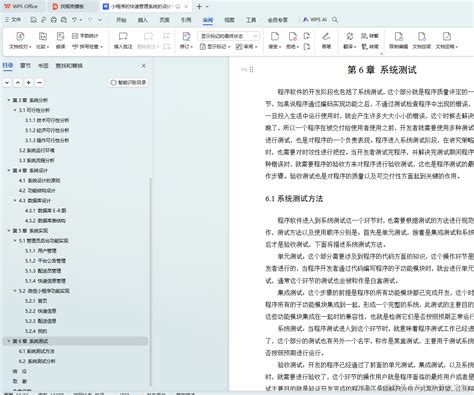 小程序的快递管理系统的设计与实现 毕业论文 开题报告 前后端源码及数据库文件 快递系统数据库设计 csdn博客