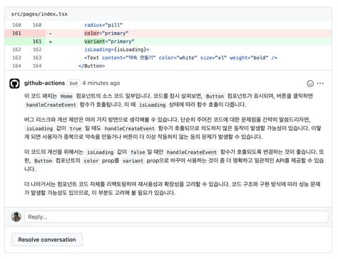 Chat GPT한테 코드리뷰 시켰습니다 feat Github Action
