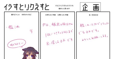 艦隊これくしょん イラリク募集【締め切り】 練乳ぅのイラスト Pixiv