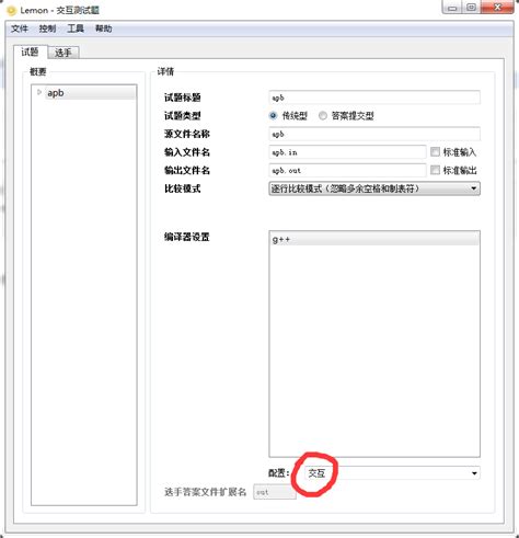 用lemon测交互题 Huyufeifei 博客园