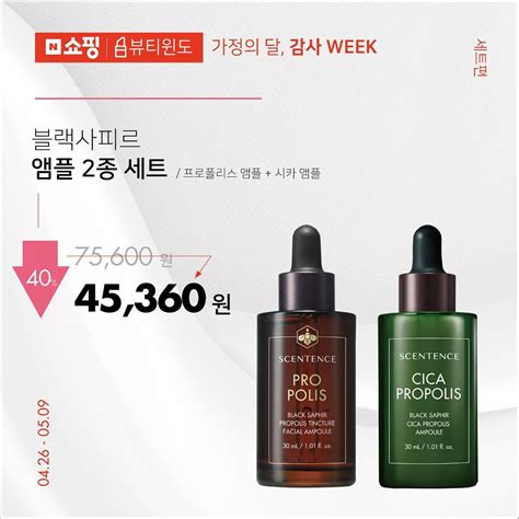 Scentence 센텐스 Scent • Science • Solution 피부과학에 향을 더하다