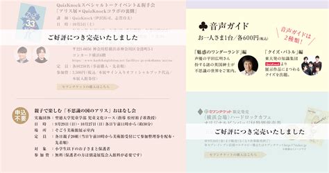 不思議の国のアリス展