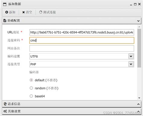 [actf2020 新生赛]upload1（详解） [actf2020 新生赛]upload 1 csdn博客