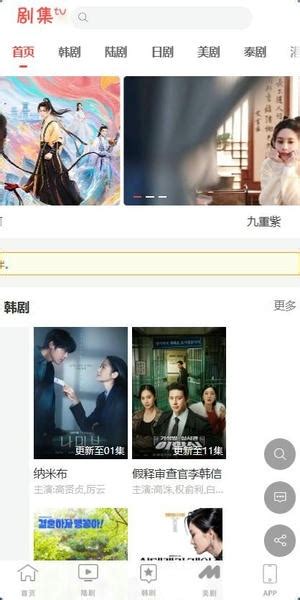 剧集tv App下载 剧集tv最新版本下载v2 5 1 安卓版 9663安卓网