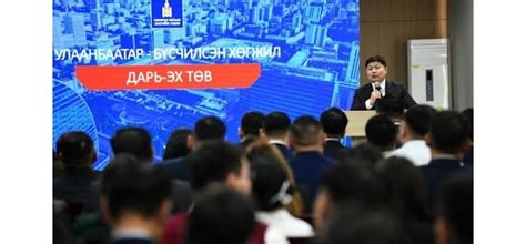 “Улаанбаатар Бүсчилсэн хөгжил” форум энэ сарын 14 нд болно