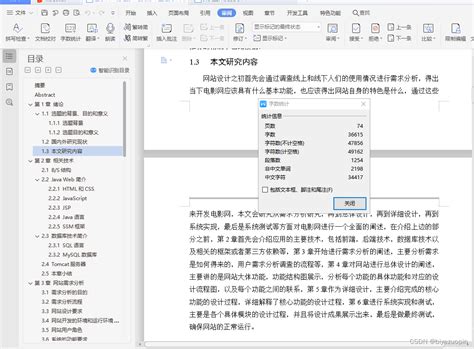 基于ssm的电影网站设计与实现影视网站的设计与实现 Csdn博客