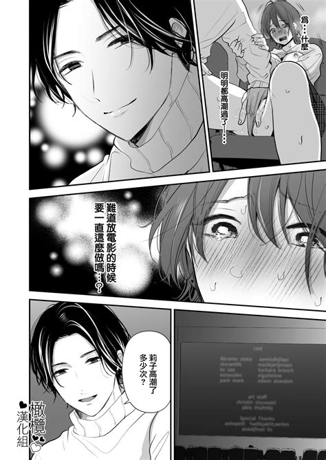 hitomebore shita daigakusei ni itazura sa re chau hanashi被一见钟情的大学生调戏了的