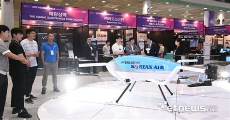 2023 무인이동체산업엑스포