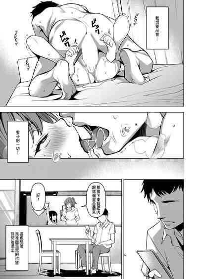 Tsumagoi Kitan Nhentai Hentai Doujinshi And Manga