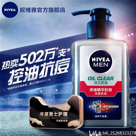 男士洗面奶哪个牌子最好？口碑最好的男士洗面奶10大品牌排行榜推荐有哪些 哔哩哔哩