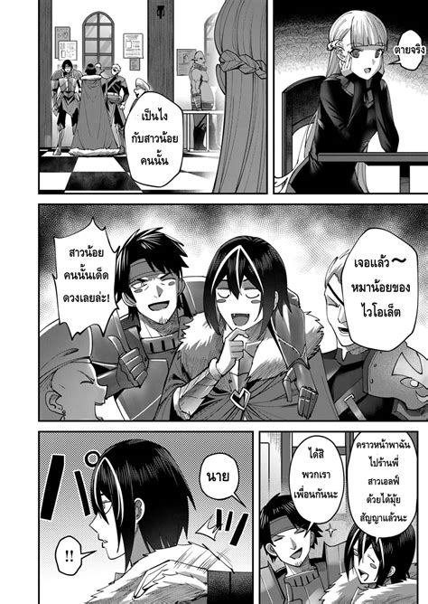 Kichiku Eiyuu Savage Hero วีรบุรุษปีศาจ ตอนที่ 15 Mangasuper เว็บอ่า