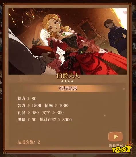 火山的女儿全职业结局达成条件一览 职业结局成人礼选项介绍18183火山的女儿专区
