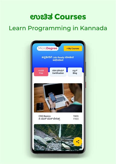 microdegree skills in kannada apk for android download