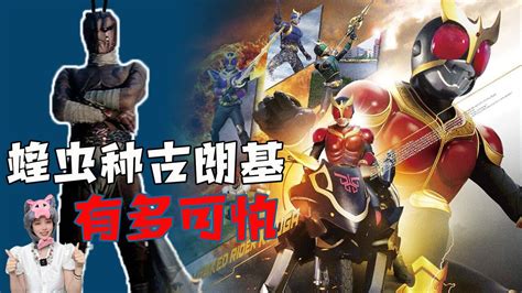 蝗虫古朗基和玫瑰女的py交易，假面骑士的第一次变身竟不堪一击 高清1080p在线观看平台 腾讯视频