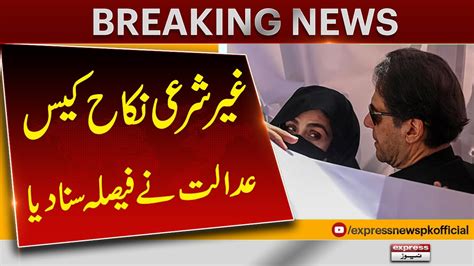 Imran Bushra Nikkah Case Court Announces Verdict Express News