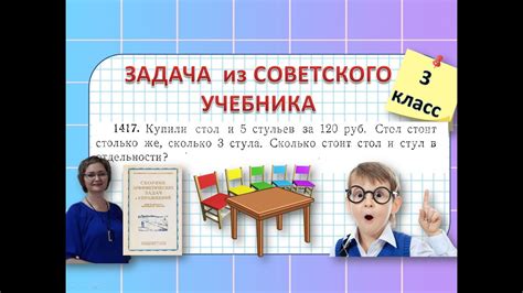 Задача из советского учебника для 3 класса математика Youtube