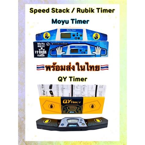 ที่จับเวลารูบิค ที่จับเวลา Qy Timer Speedcube Timer Timer Speed