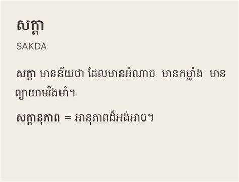 សម្តេចព្រះសង្ឃរាជ ជួន ណាត សម្តេចព្រះសង្ឃរាជ ជួន ណាត