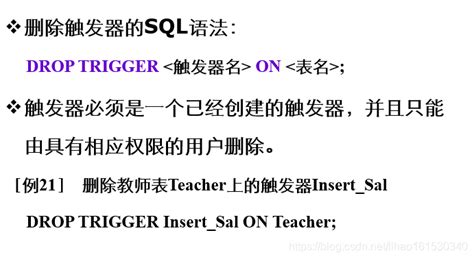 数据库原理之完整性约束and触发器完整性约束与触发器的相关概念 Csdn博客