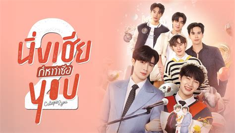Teaser Ep1 Cutie Pie 2 You Watch Hd Video Online Wetv