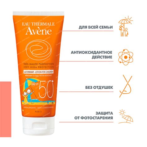 AVENE Детское солнцезащитное молочко SPF 50+ 100 мл – сеть аптек ...