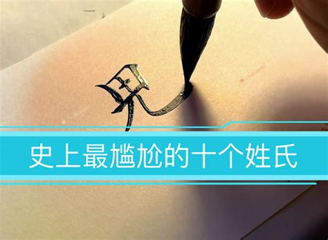 汇总29个稀有姓 来看看有你的么 七乐剧