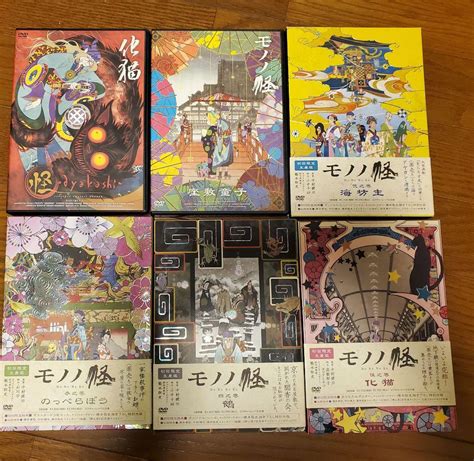 怪～ayakashi～化猫 モノノ怪 Dvd 全巻セット 初回限定生産版 特典有 By メルカリ