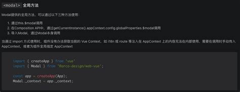 全局方法及类型声明不完善 · Issue 4 · Wiidedearco Design Nuxt Module · Github