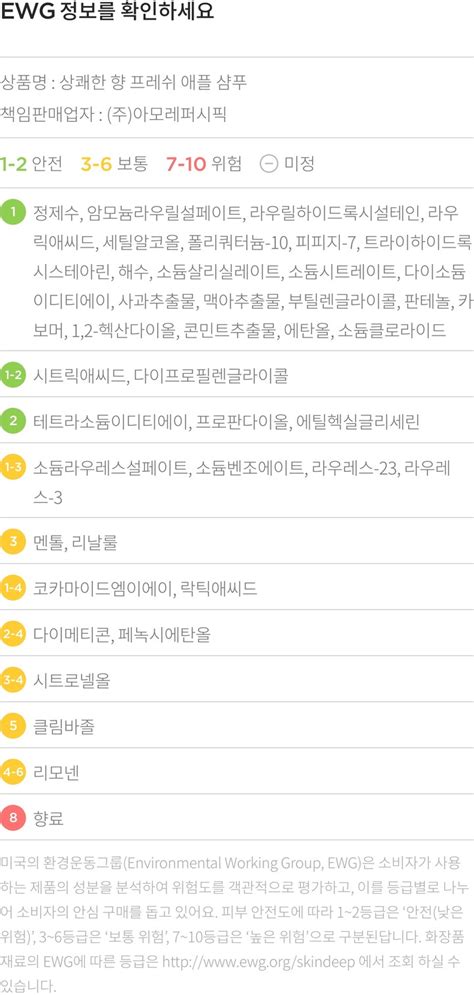 댄트롤 상쾌한 향 프레쉬 애플 샴푸 820ml 마켓컬리