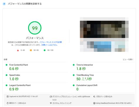 EWWW Image Optimizerプラグインを導入して画像表示速度を改善させる DailyHackOn デイリーハックオン