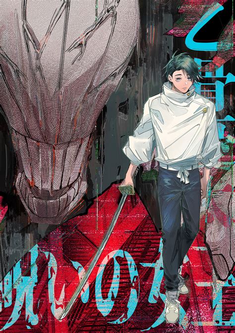 S O I Okkotsu Yuuta Orimoto Rika Jujutsu Kaisen White Footwear