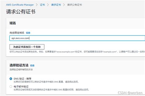 Aws Api Gateway 使用阿里云的域名访问aws Acm证书验证阿里云域名 Csdn博客