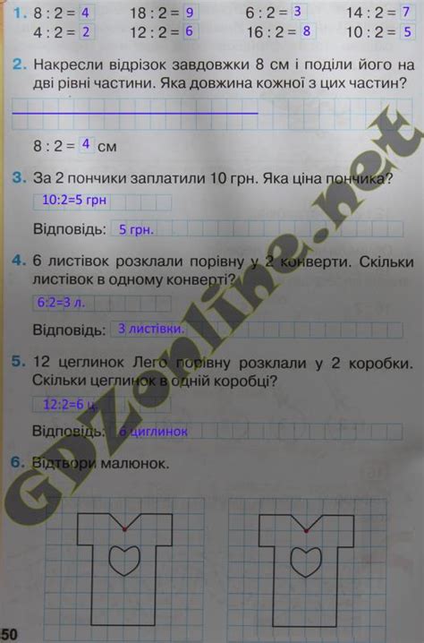 ГДЗ Робочий зошит з математики 2 клас Листопад Наталія НУШ
