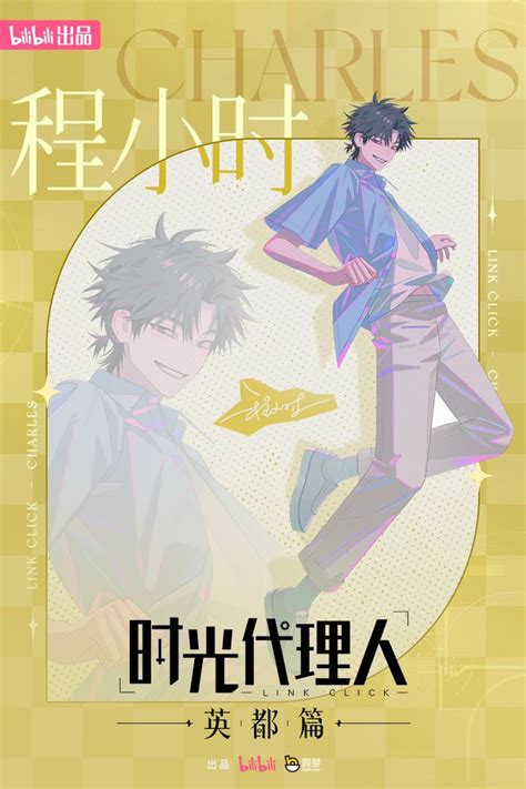 Inplick Cheng Xiaoshi Shiguang Dailiren Official Art Boy Black Eyes Black Hair Blue