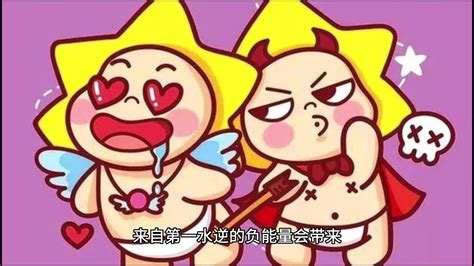 双子座5月8~14日运势：受第一水逆影响多小人与烂桃花干扰！ 运势 双子座 星座视频 搜狐视频