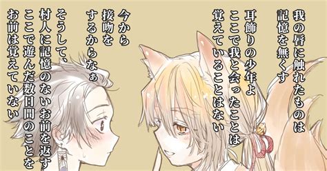 我妻善逸 【炭善】狐の神様と鼻のいい人間 どっく三毛もなかのイラスト Pixiv
